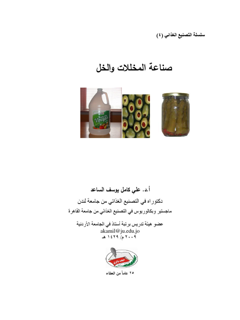 حشْبقنا خعيبخ ٍي ٙئازغنا عُٛصتنا ٙف سٕٚسٕنبكثٔ شٛتسخبي خَٛدسلأا خعيبدنا ...