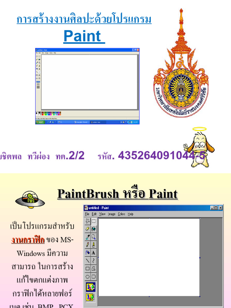 Paint | PDF