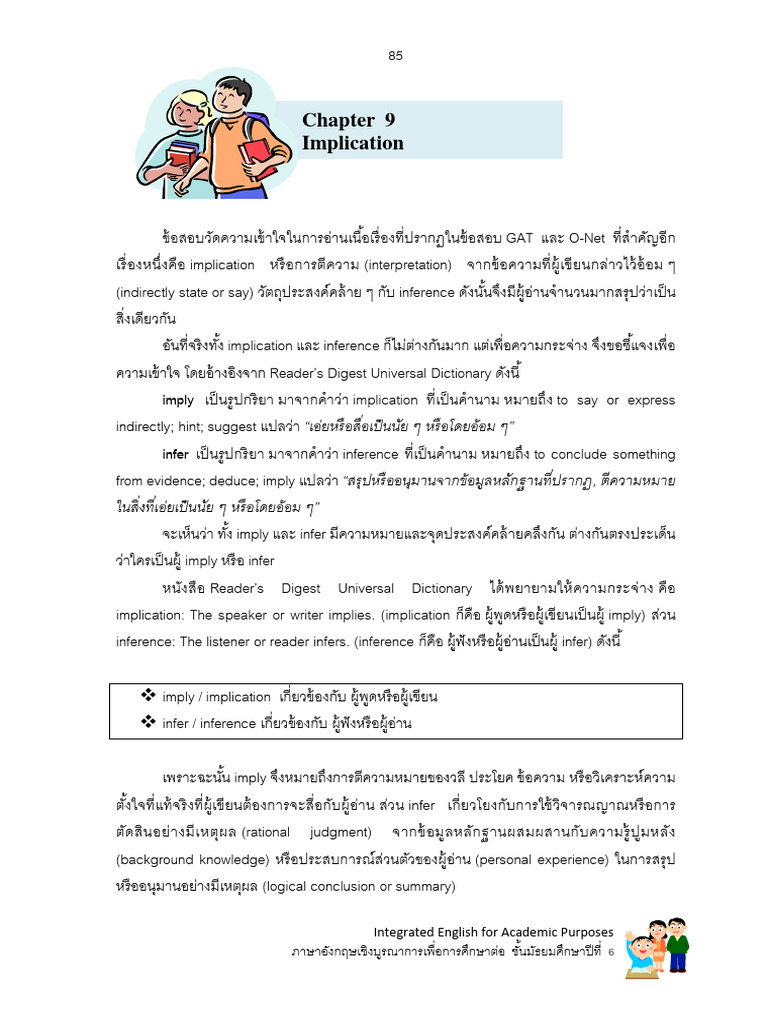 Chapter 9 - Textbook | PDF
