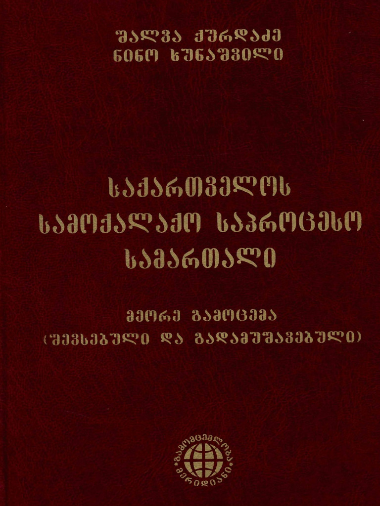 Saproceso-Samartali Optim | PDF