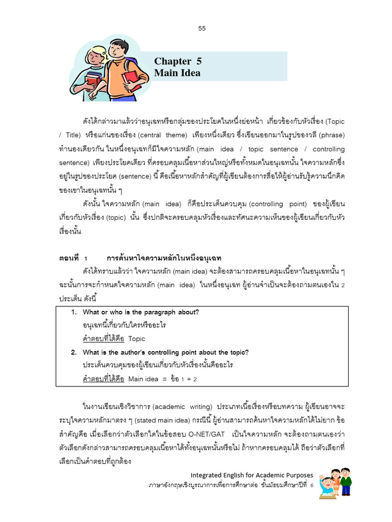 Chapter 5 - Textbook | PDF