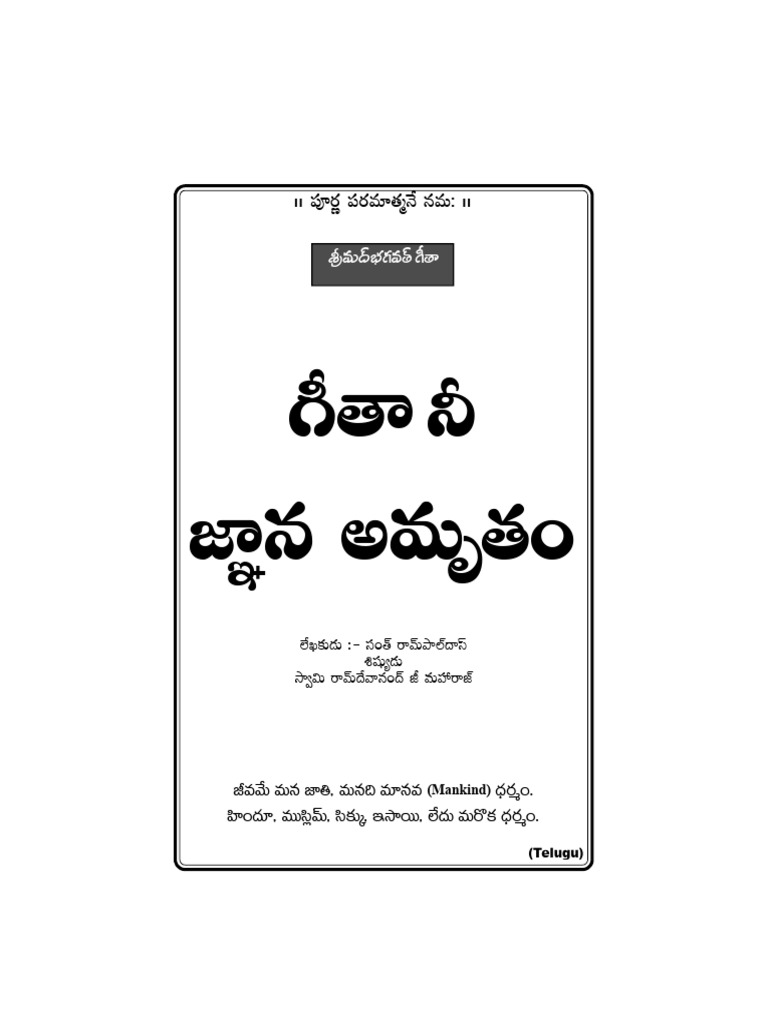 Gita Tera Gyan Amrit Telugu | PDF