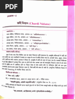 Namaste Portal | PDF | Ayurveda | Medical Diagnosis