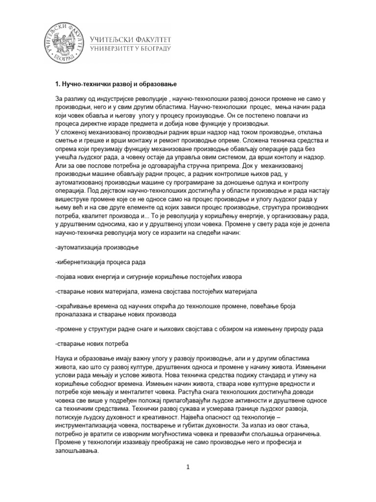 Sociologija Ispit | PDF