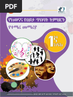 Grade 3 Student Text Book Last Edited | PDF