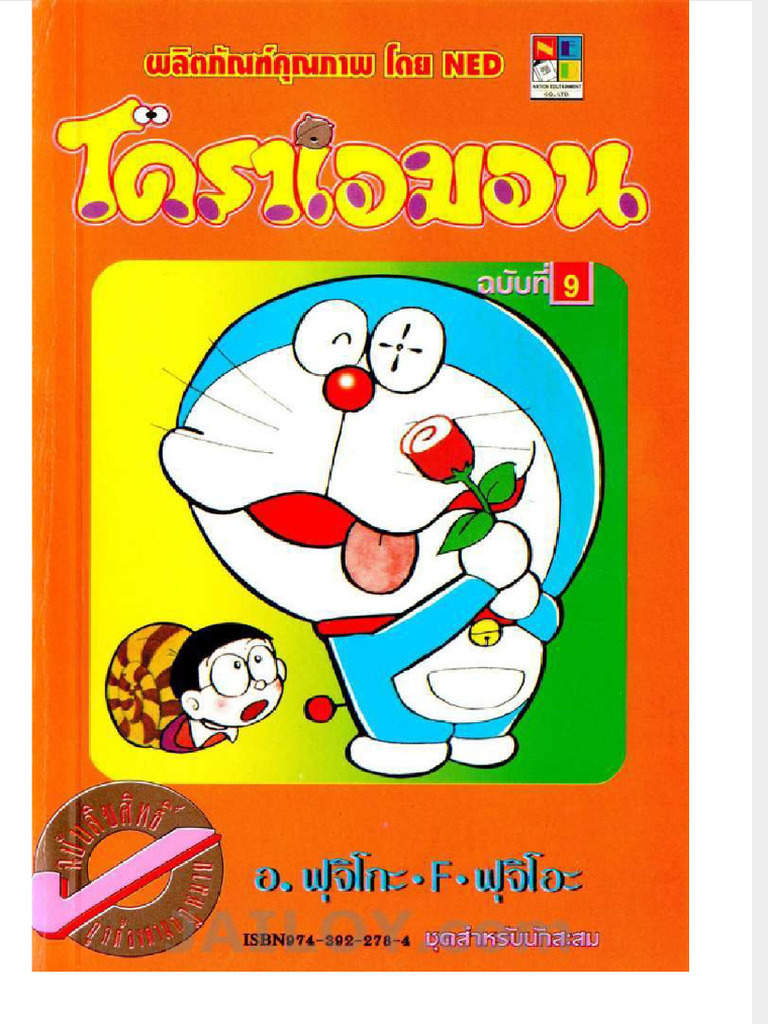 Dokumen - Tips 09 Doraemon | PDF