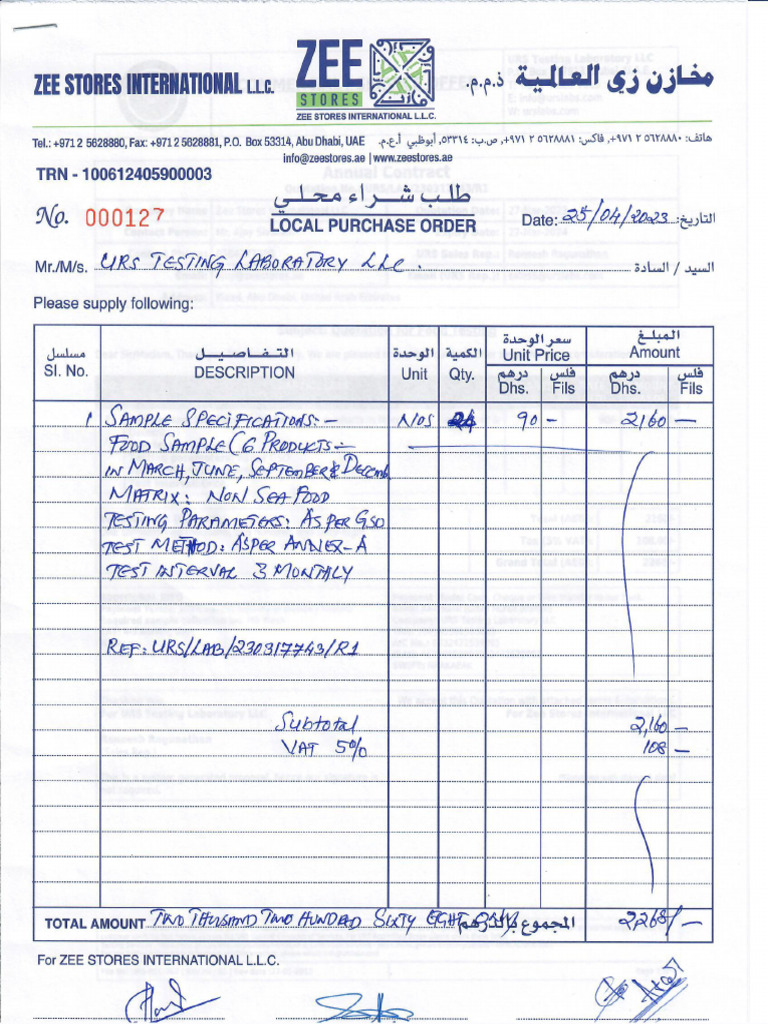 Food Sample Testing Lpo Approved | PDF