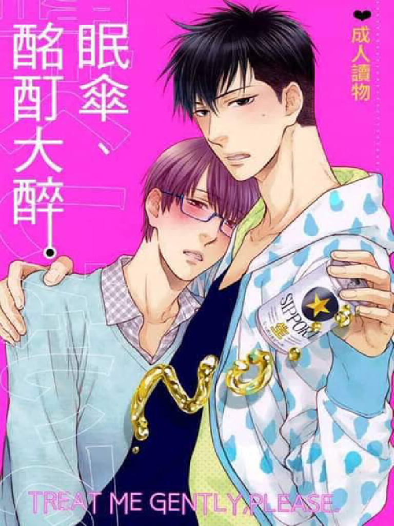 Treamer Genrily | PDF