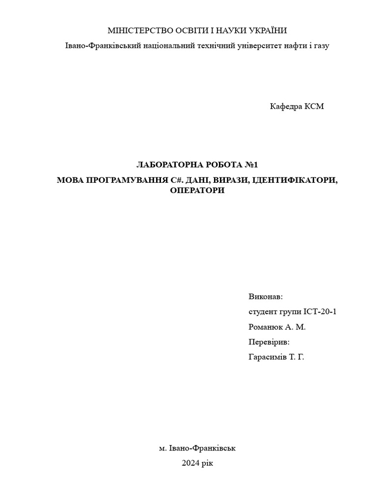 Lab 1 C# | PDF