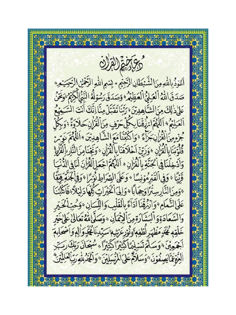 Doa Khotmil Qur'An | PDF