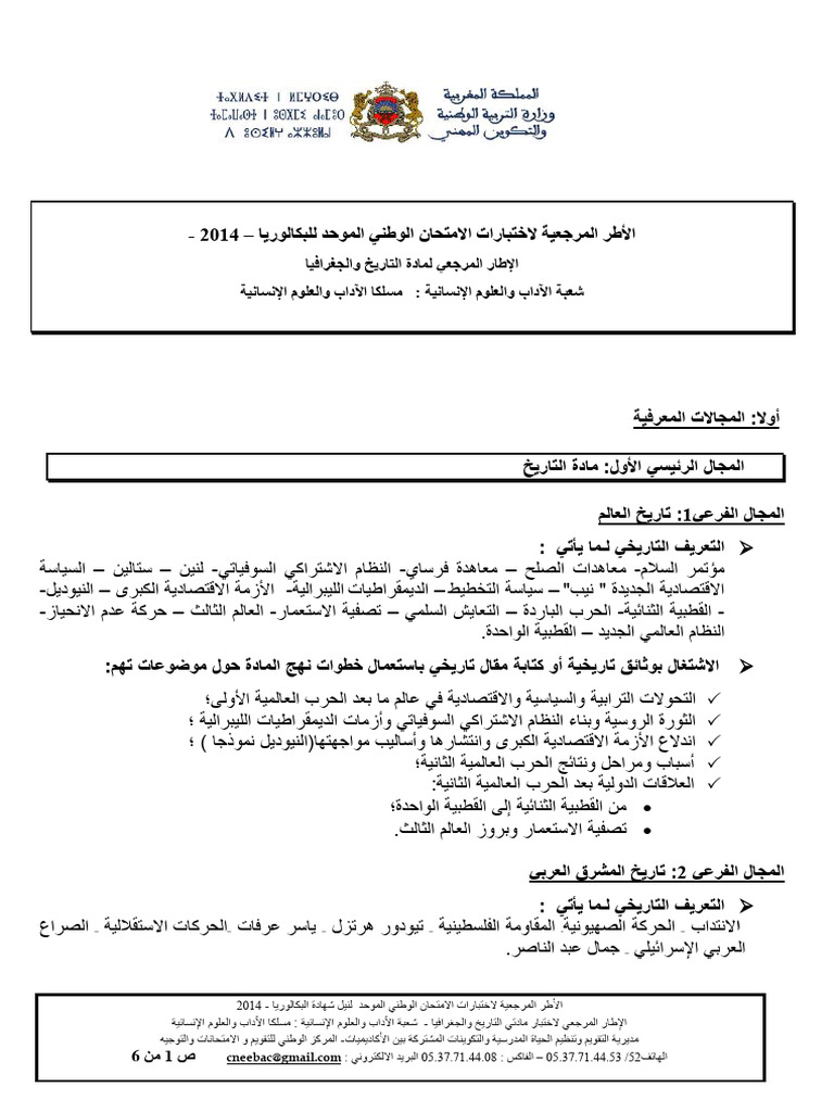 National Review Framework 26 | PDF