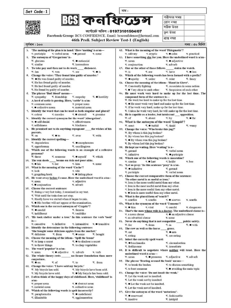 BCS Confidence 46 Preli Sub Review Test-1 | PDF