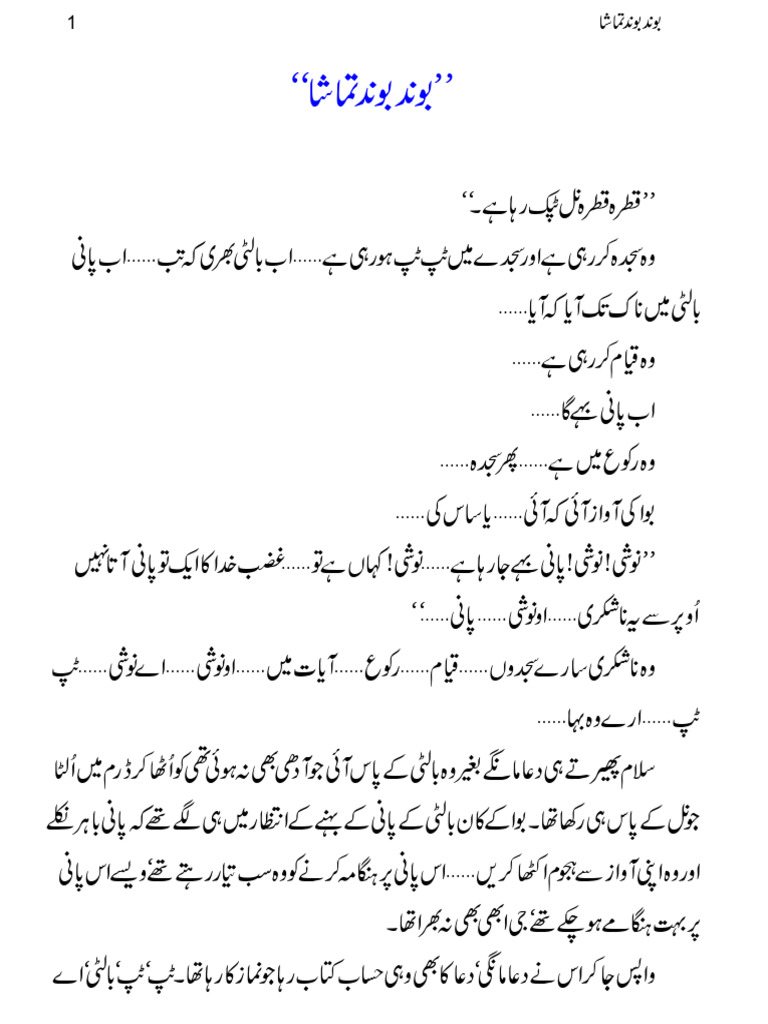 Bond Bond Tamsha by Sumaira Hameed | PDF