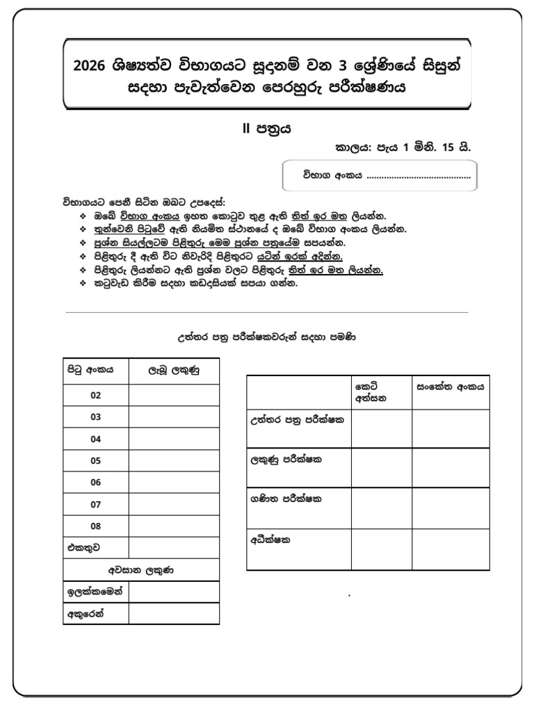 Edit Edit Anawarana Part 2 | PDF