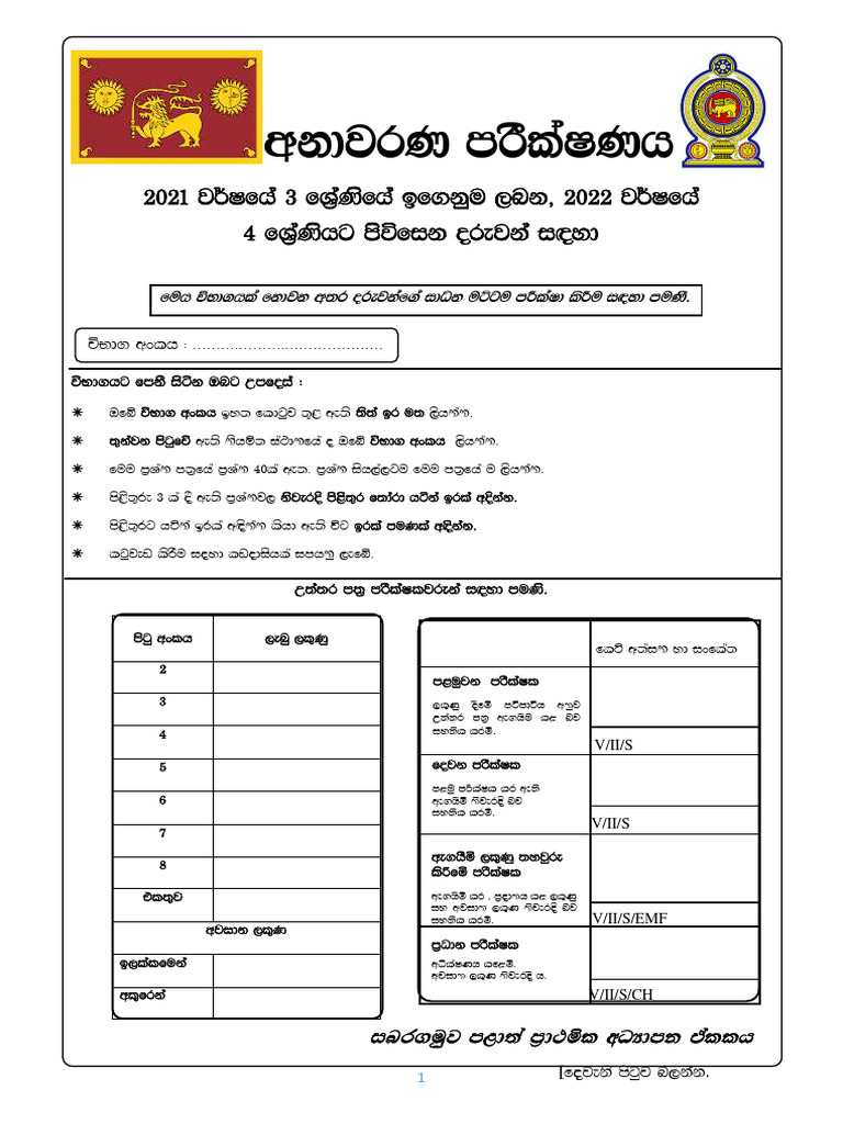 Grade 3 Part L | PDF