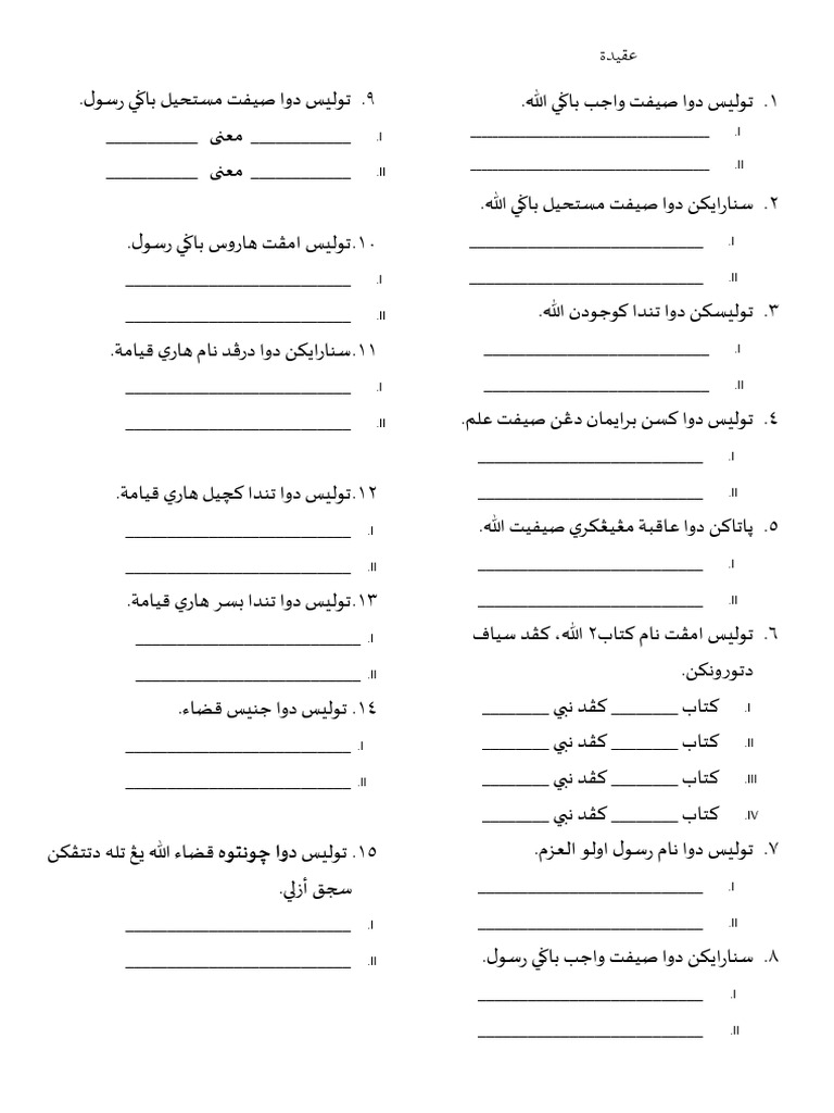Soalan Aqidah UPKK 2022 | PDF