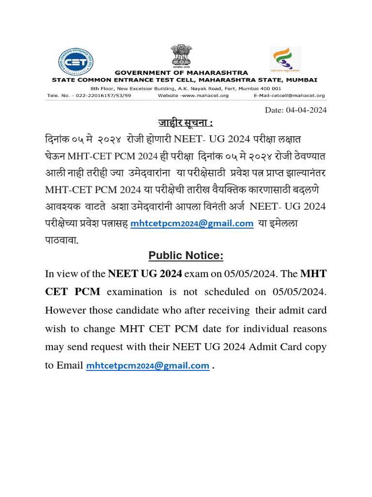 NEET & MHT-CET Exam Date Notice | PDF