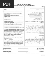 Arabic - Patient Consent Form | PDF