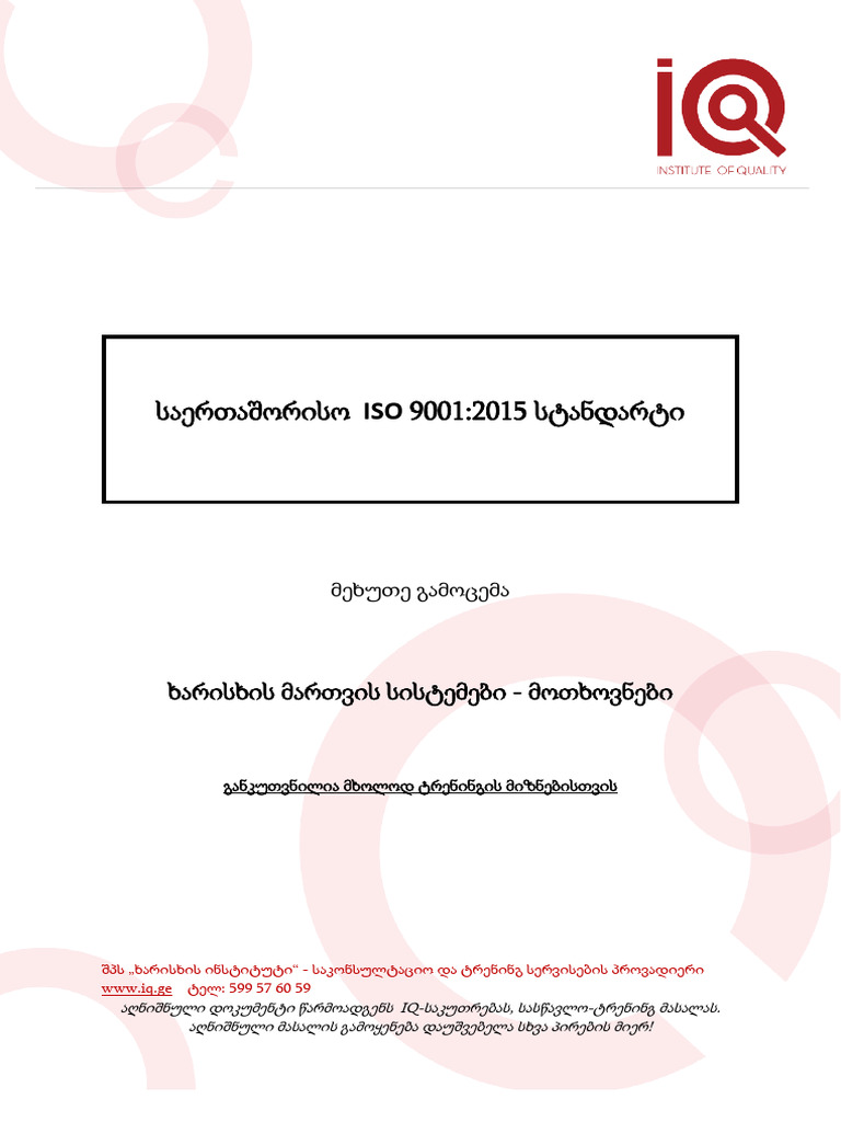 Iso 9001 - 2015 Geo | PDF