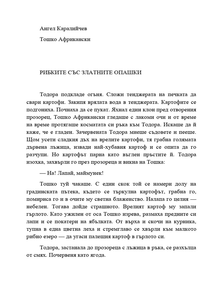 Toshko | PDF