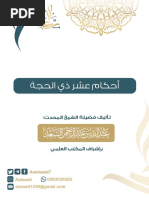 YVC Yakima Campus Map | PDF