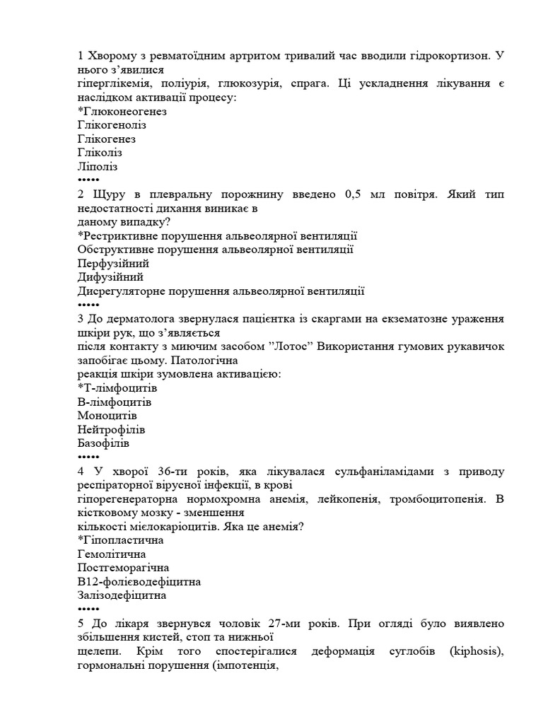 Med Krok1 15-17 Ukr | PDF