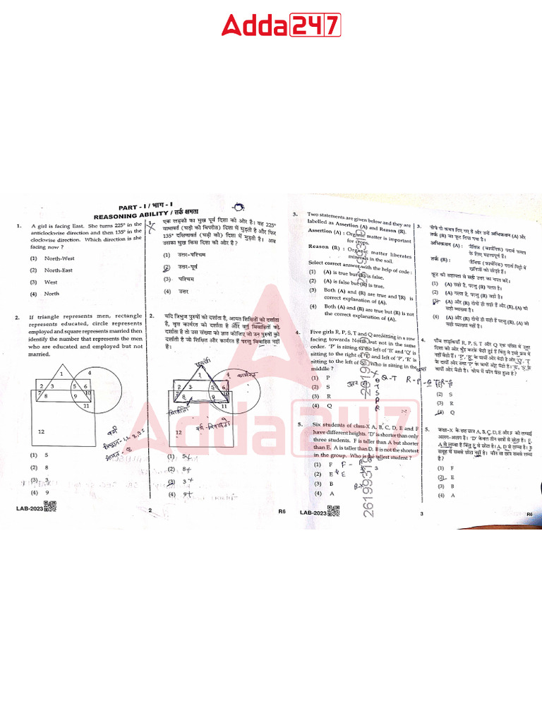 Emrs Lab Attendant 23 Dec | PDF
