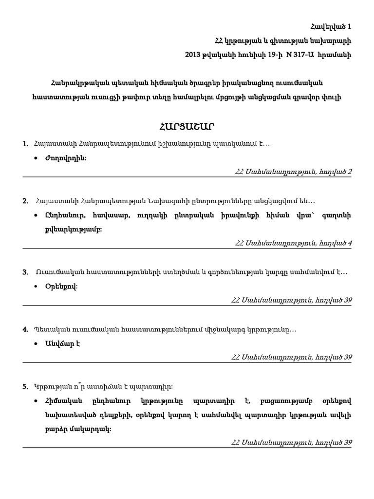 GRAVOR | PDF