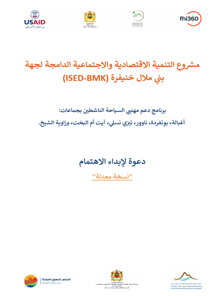 AMI Programme Soutien Pays Du Dir Et de La Montagn Arabe 280224@Mk Version Finale Avec Youness ...