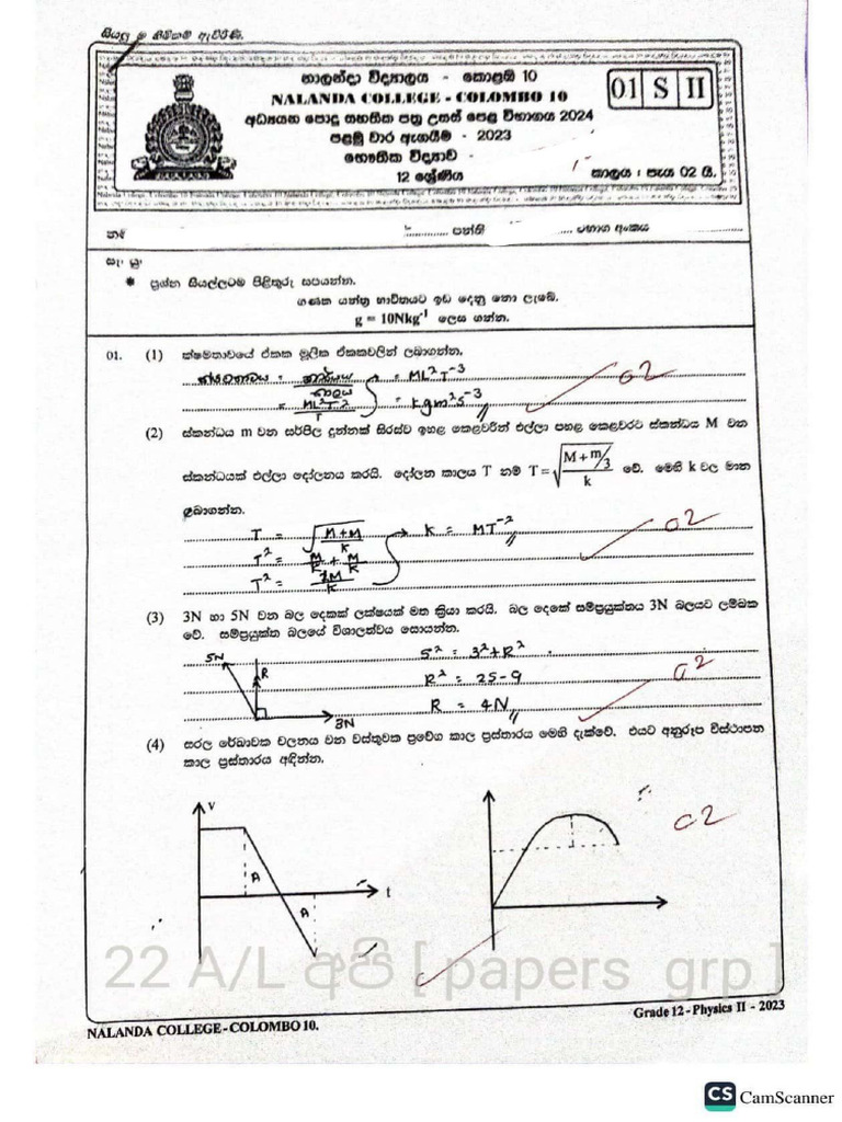 Nalanda College Grade 12 Physics 2023 1st Term Test Paper 64df34d65ac3f ...