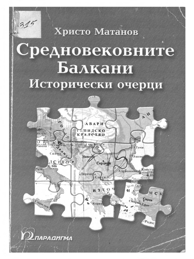 H - Matanov Srednov Balkani | PDF