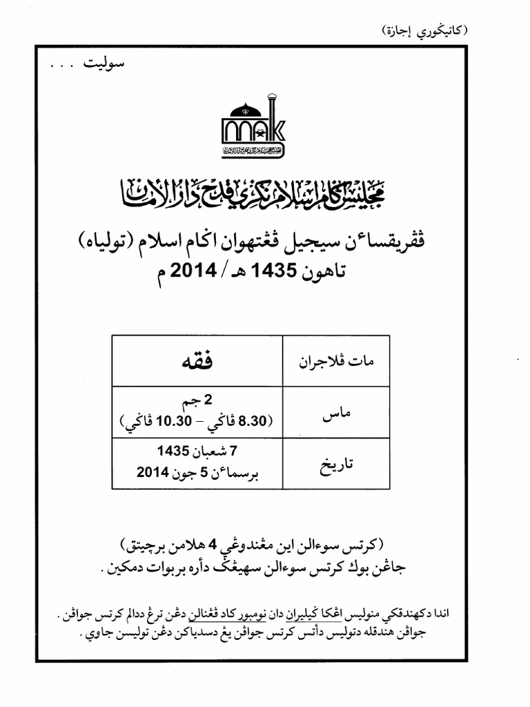 2014 Document Analysis and Insights | PDF