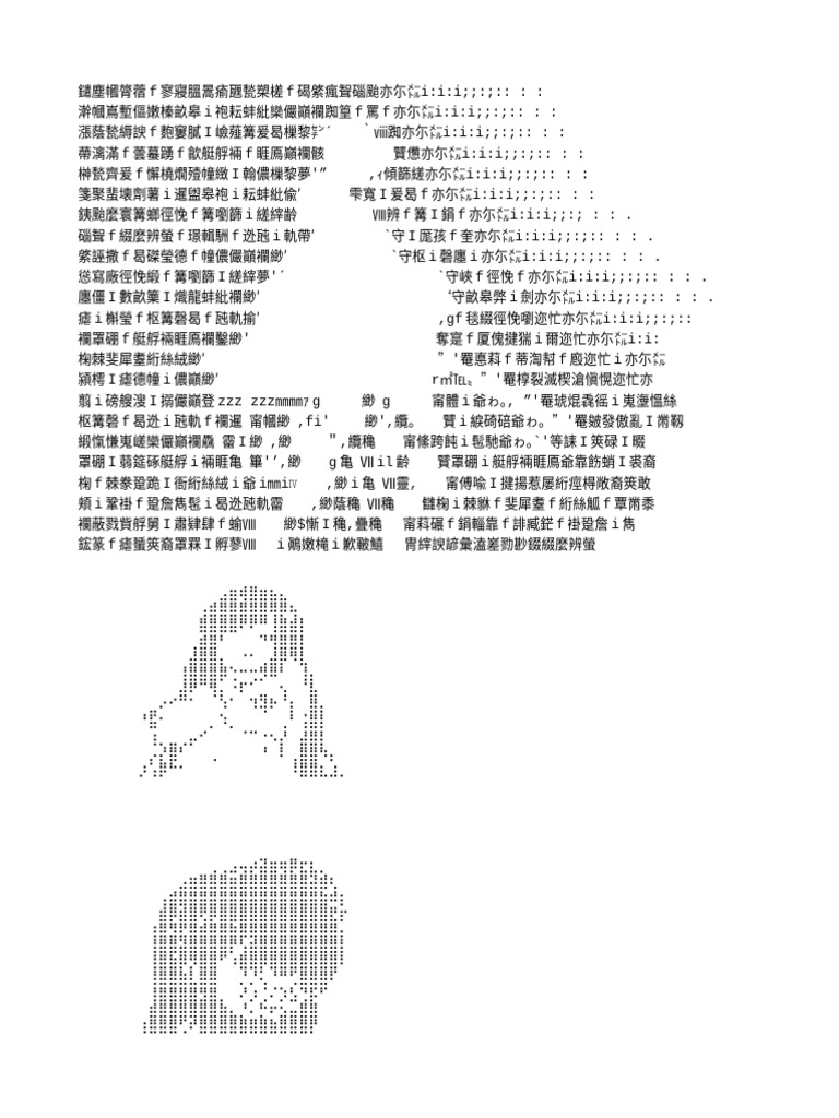 ASCII Art | PDF