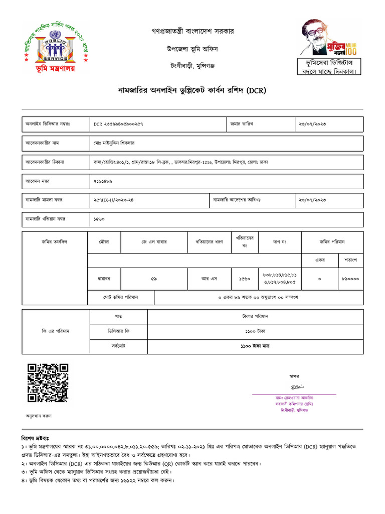 Mutation Application 7161489 | PDF