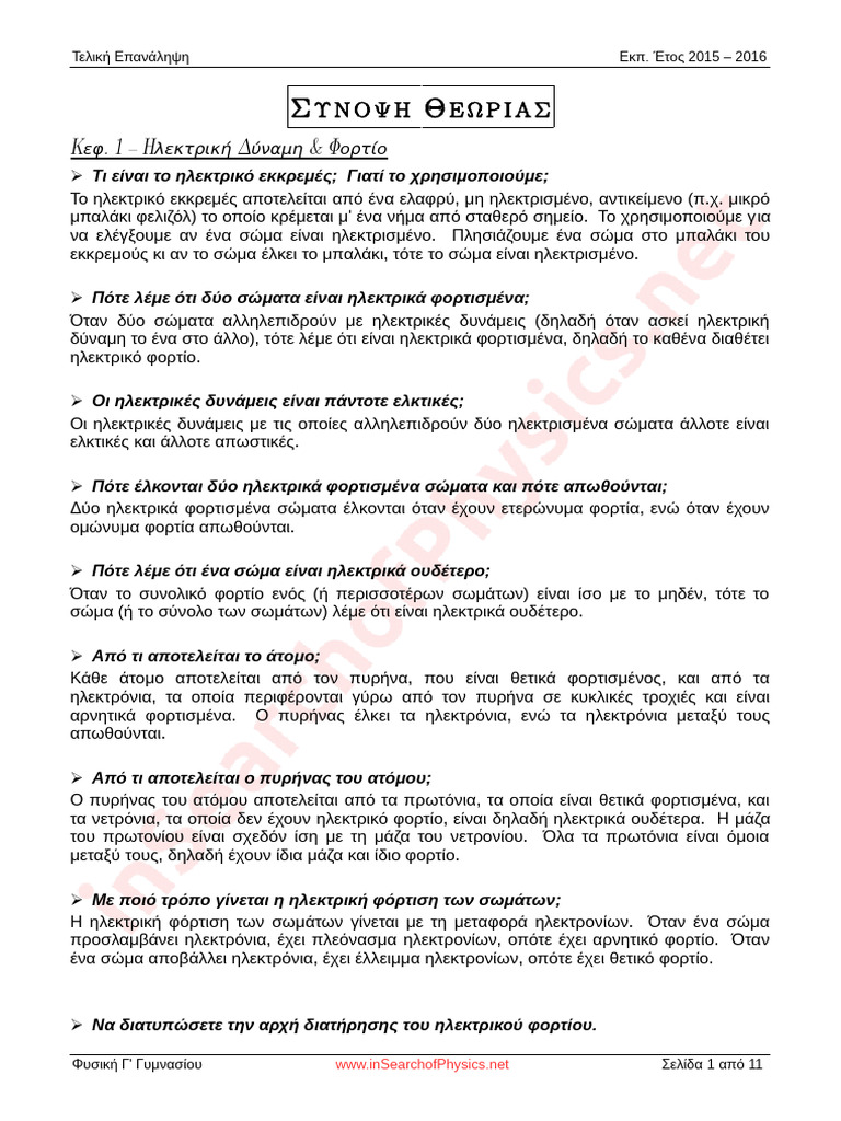 3 | PDF