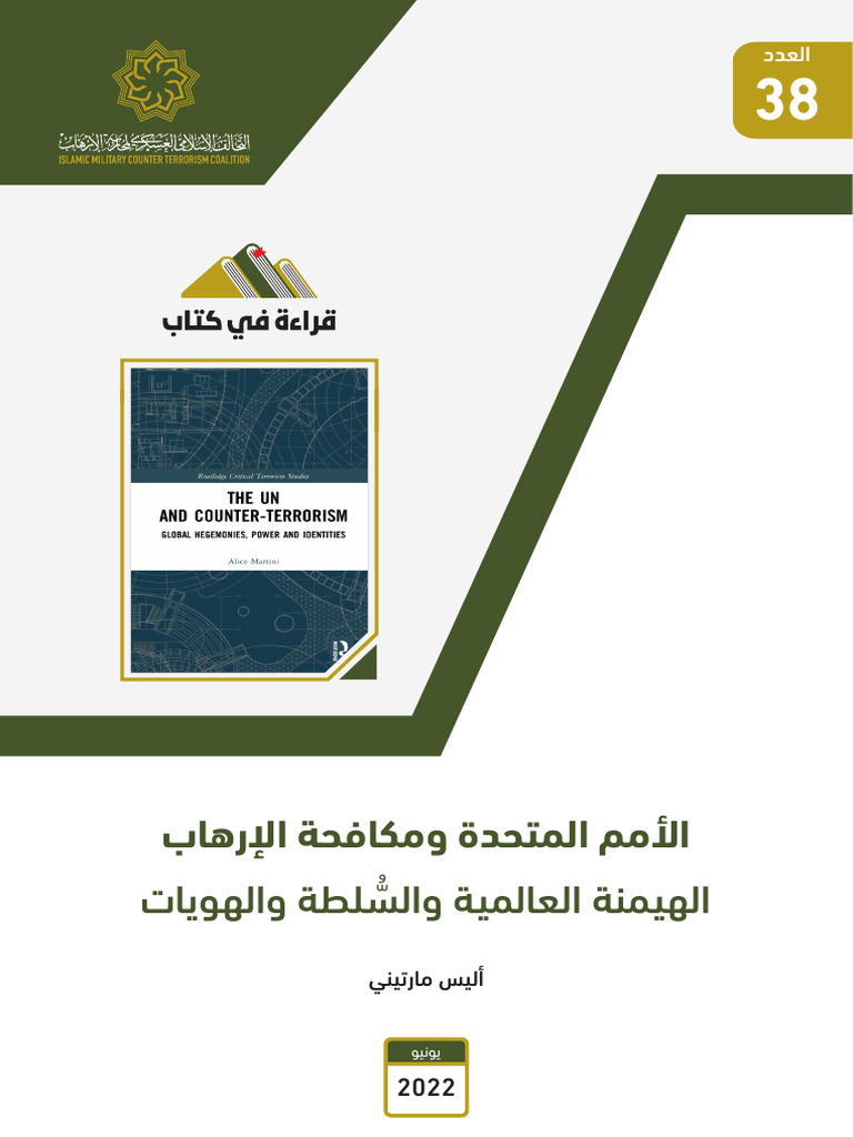 Book Review Issu - 38 - AR | PDF