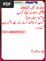 سوتیلا قسط#1 | PDF