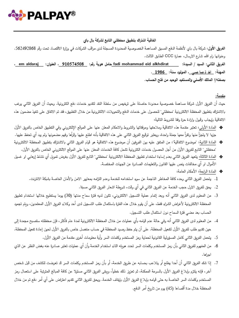 Pal Pay Registration Contract | PDF