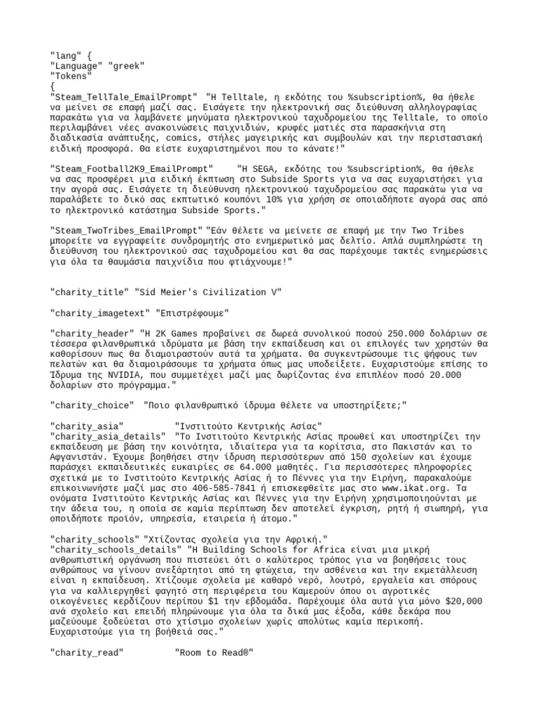 Steamui Postlogon Greek | PDF