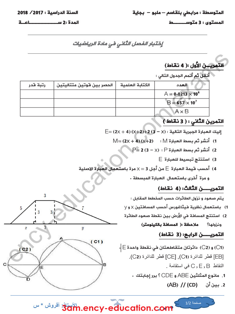 Math 3am18 2trim7 | PDF