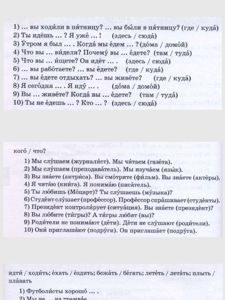 texto en ruso practica | PDF