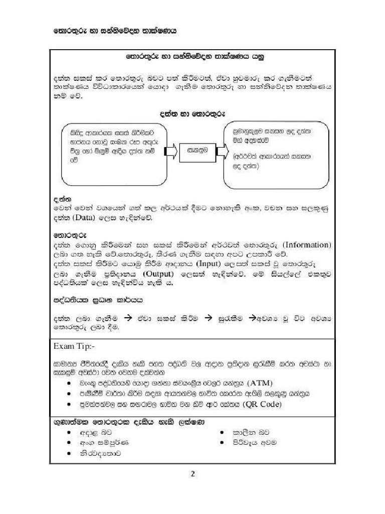 Day To Day Life With ICT - Sinhala | PDF