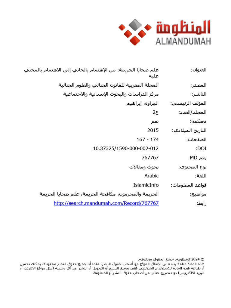 1590 000 002 012 | PDF