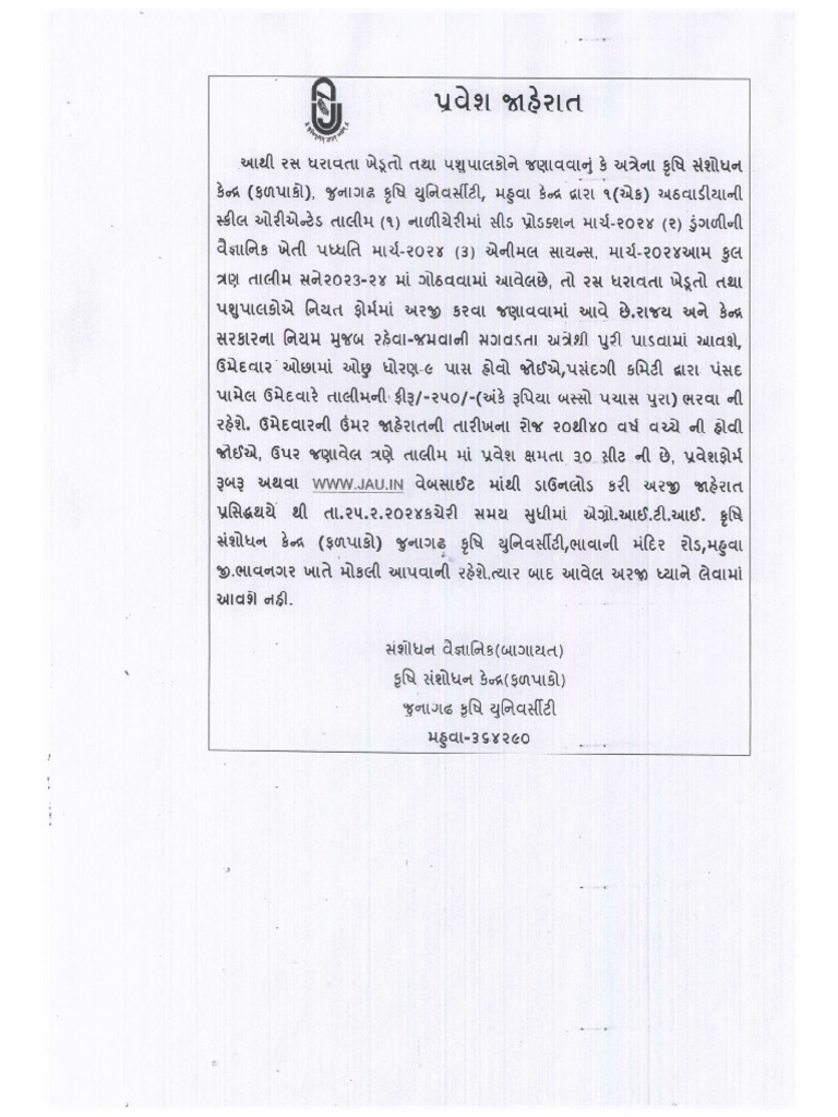 Iti Mahuva | PDF