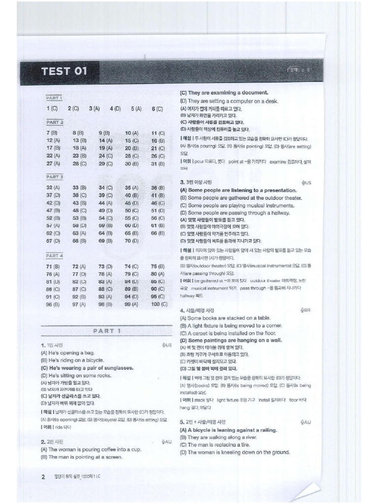 Transcript Test 1 | PDF