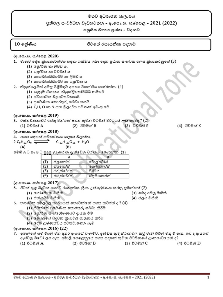 10 MCQ All | PDF