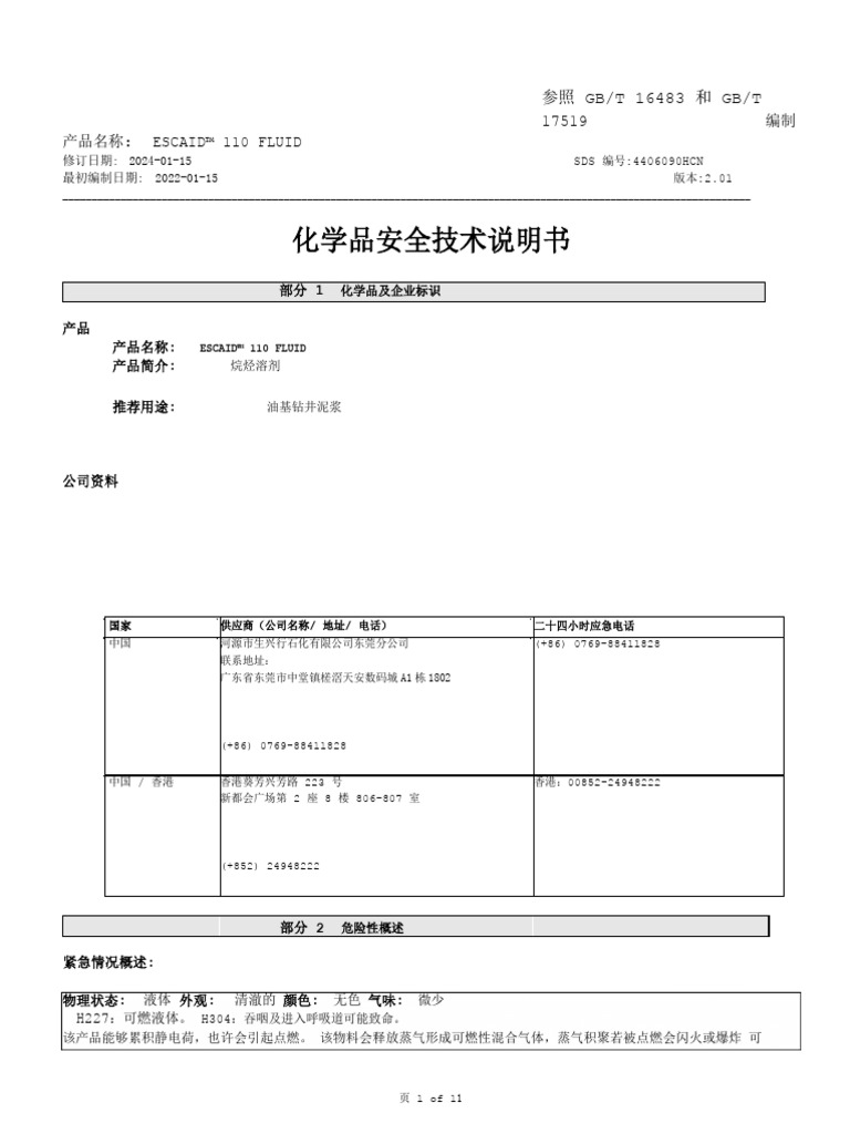 Escaid 110 Msds CN | PDF