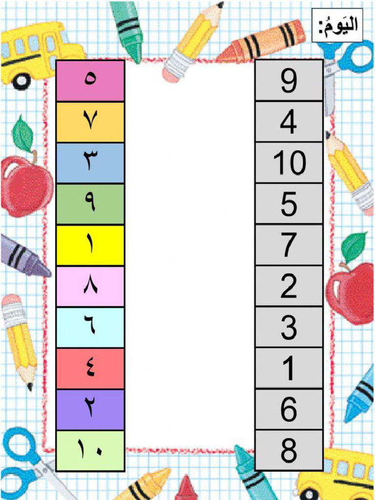 Arabic Numbers 1-10 Worksheet | PDF