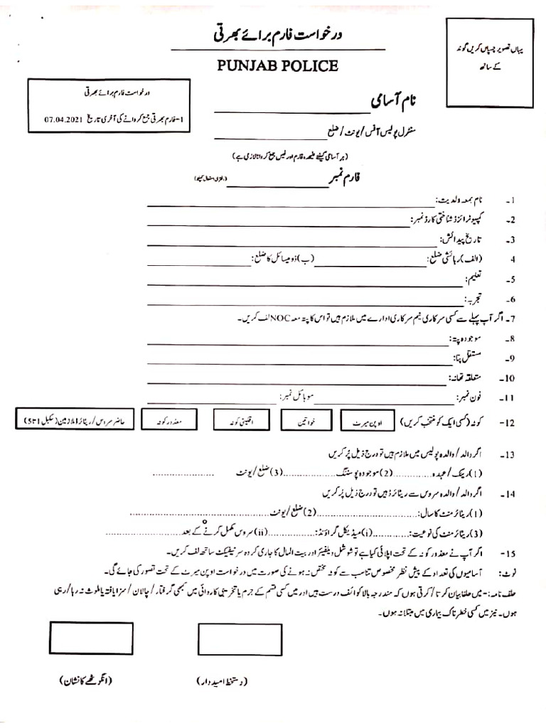 Form 19-03-21 | PDF