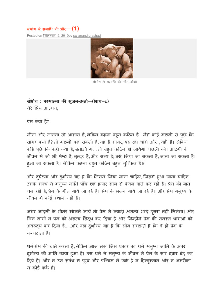 Sambhog Se Smadhi Ki Aur | PDF